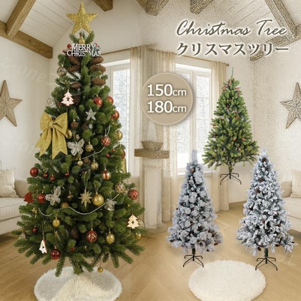 クリスマスツリー セット クリスマス ツリー レッド 赤 ゴールド 金 ブルー 青 christmas Xmasツリー オーナメント オーナメントセット かわいい おしゃれ LED ライト ボール プレゼント ギフト スノー カード リボン...