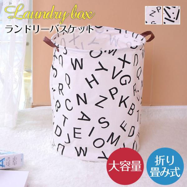 ランドリーバスケット ランドリーバスケット 折りたたみ  洗濯かご おしゃれ 大容量 収納ボックス バッグ 送料無料 収納 隙間収納 ランドリー 洗濯物 洗濯小物入れ クリーン 衣類収納 脱衣かご 出し入れ簡単 省スペース かごバッグ