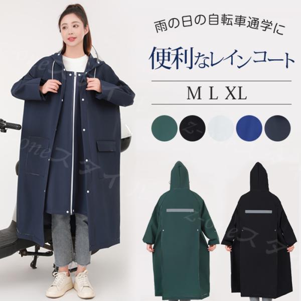 ?少しの雨ならしっかりガード！雨の日も快適で気軽にレイン対策が出来ます。?通気設計を使用し、真夏や梅雨などの長時間着用にもベタつきなし！?女性らしさにこだわったデザイン?フードにはサイズを調節可能なマジックタイプ仕様?前身頃に大きめなポケツ...