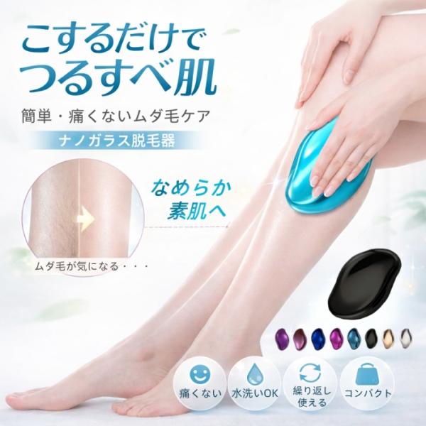 ▲ご使用の際は、力を入れすぎたり、同じ箇所を5分以上使用しないでください。▲過度に使用したり、強く擦ったりせず、軽く擦ってください。▲脱毛に使用する場合、力の伝達により皮膚が赤くなることがありますので、力加減に注意してください！！！ ▲痛み...