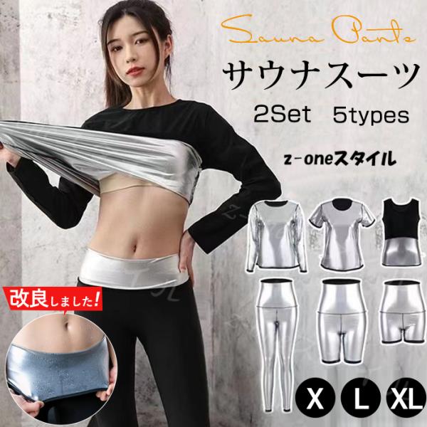 軽い運動しながら、大量に発汗して、お腹周りの脂肪を燃焼します。発汗作用で、ポッコリお腹、太もものダイエットだけでなく、新陳代謝を高めることで美肌効果も期待できます。ジョギング、ウォーキング、ヨガなど、フィットネスとスポーツに活躍できます。発...