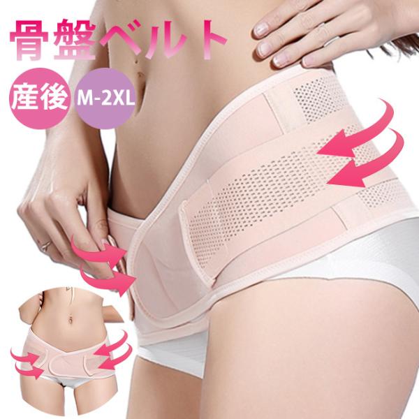 商品詳細気になる骨盤に「装着するだけ簡単」の骨盤ケアができる骨盤ベルトです。骨盤をギュっと引き締めることで、正しい位置にキープします。通気性が高い素材なのでムレることなく、快適にご使用いただける骨盤サポートベルトです。■主要素材：コットン、...