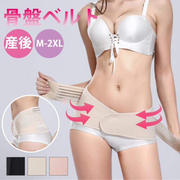 商品詳細気になる骨盤に「装着するだけ簡単」の骨盤ケアができる骨盤ベルトです。骨盤をギュっと引き締めることで、正しい位置にキープします。通気性が高い素材なのでムレることなく、快適にご使用いただける骨盤サポートベルトです。■主要素材：コットン、...