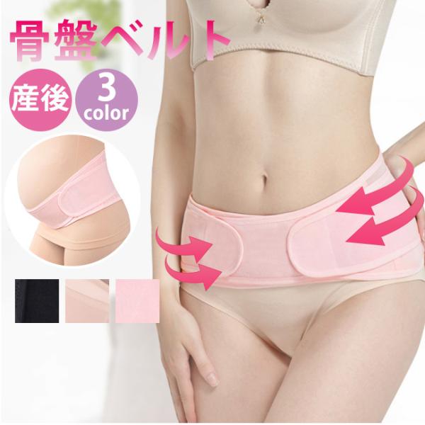 商品詳細気になる骨盤に「装着するだけ簡単」の骨盤ケアができる骨盤ベルトです。骨盤をギュっと引き締めることで、正しい位置にキープします。通気性が高い素材なのでムレることなく、快適にご使用いただける骨盤サポートベルトです。■主要素材：コットン、...