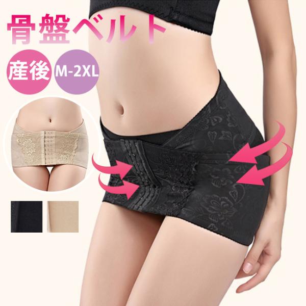 商品詳細気になる骨盤に「装着するだけ簡単」の骨盤ケアができる骨盤ベルトです。骨盤をギュっと引き締めることで、正しい位置にキープします。通気性が高い素材なのでムレることなく、快適にご使用いただける骨盤サポートベルトです。■主要素材：コットン、...