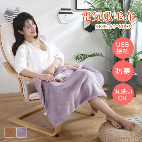 電源：5V / 2A（USBポート経由）、充電器、モバイル電源、コンピューター、自動車などが電力を入力できます。膝パッドとしてだけでなく、肩にかけても寒くなりやすい足元をカバーしたり、お昼寝用のウエストウォーミングベッドブランケットとしても...