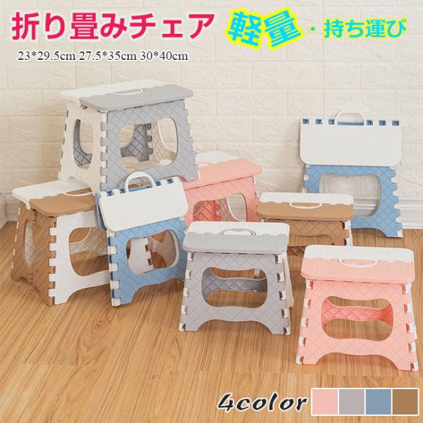 キャンプやバーベキュー、釣りなどのアウトドアで楽しい時間を過ごしているとだんだん足が痛くなる...折りたたみ椅子を持ってきたけどサイズが大きくてあまり多く持ってくれなかった...「コンパクト」「持ち運べる」「丈夫で安心安全」全てを兼ね備えた...