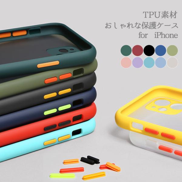 iPhone13  ケース  TPU素材  iPhone  13  Pro  Promax  mini  iPhone12  12  11  SE  SE2  第2世代  XR  XS  Max  iPhone8  iPhone7  カバー...