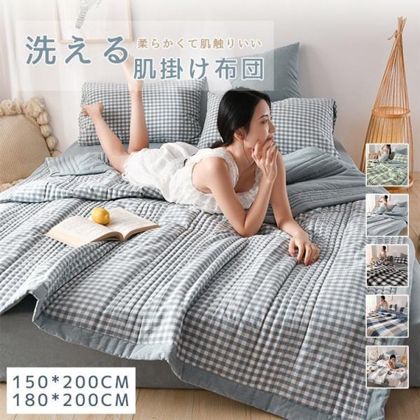 商品説明：★夏風邪の予防にも最適な、夏用寝具　肌布団　肌掛け布団★しっかりと中綿入りなので、使い勝手もよく★薄手の夏布団をお探しの方に好評をいただいております。■材質：　ポリエステル■単品販売（肌掛け布団のみ）【注意事項】※サイズ表記は目安...