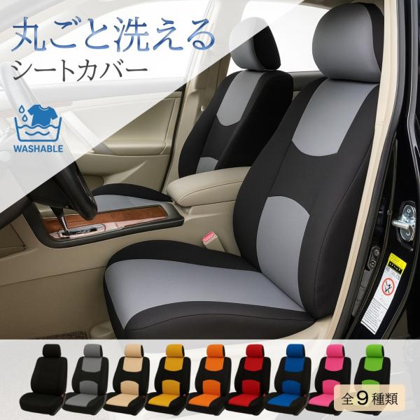 【製品内容】■ヘッドレストカバー：×１■シートカバー：×１■シート留め具：×7■重さ：約200g■素材：ポリウレタン【製品説明】車のシートをしっかりと保護するために設計されたシートカバーです。高品質な素材を使用しており、耐久性に優れ、長期間...