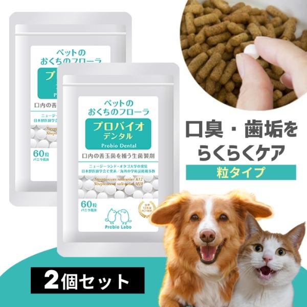 ＼全国2,600以上の動物病院・施設で採用！／歯磨きが苦手な子でもOK！簡単デンタルケアあなたの愛犬・愛猫、歯周病は大丈夫ですか？3歳以上の犬・猫の約8割が歯周病のリスクありといわれています。_でも、「歯磨きを嫌がる」「口を触らせてくれない...