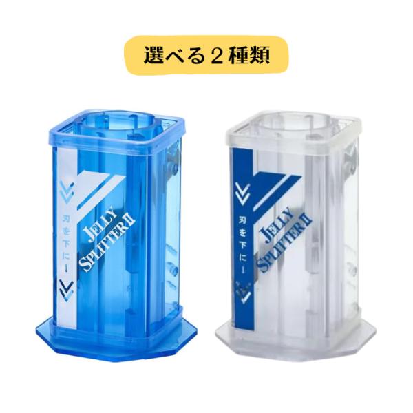 16g(カップサイズ径40mm)の昆虫ゼリー用カッターです。・メーカー従来品に比べガタつきが減り、ピンが折れにくく改良されました。・中が見やすいスケルトンデザインに一新され、バラバラになるので手入れも楽になりました。・刃の交換も簡単で、角度...
