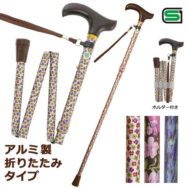 コンパクトに収納できる折りたたみ式ステッキです。◆ 上品な3柄+シックな木目柄のシリーズです。◆ 身長に合わせて 5 段階の長さ調節が可能です。◆ 安心・信頼の SG規格適合品 です。◆ 便利な折りたたみホルダー付き。・ 柄　： ダンシング...
