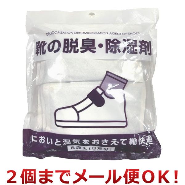 ※ メール便でお届けできるサイズを超えた数量のご注文は、送料・配送方法の変更をお願いする場合がございます。予めご了承ください。靴用の脱臭・除湿剤です。◆ 靴の中に入れておくだけで防カビ・脱臭・除湿ができます。◆ 革靴、スニーカー、ブーツなど...