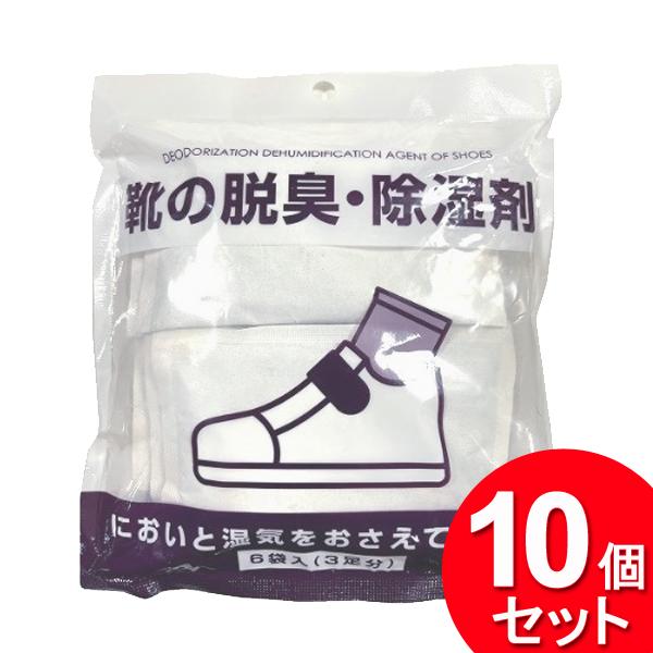靴用の脱臭・除湿剤です。◆ 靴の中に入れておくだけで防カビ・脱臭・除湿ができます。◆ 革靴、スニーカー、ブーツなど、いろいろな靴に安心してお使いいただけます。・ セット数　： 10 個セット （ 6袋入 × 10個＝ 60 袋 ）・ 成分　...