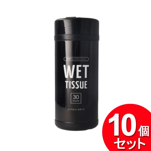 筒型ケースの除菌ウェットティッシュ×10個セットです。◆ 車のドリンクホルダーにピッタリなサイズです。◆ コンパクトサイズなので置き場に困りません。◆ ノンアルコールで肌にやさしい除菌ウェットティッシュです。◆ 身の回りの物の除菌に。キッチ...