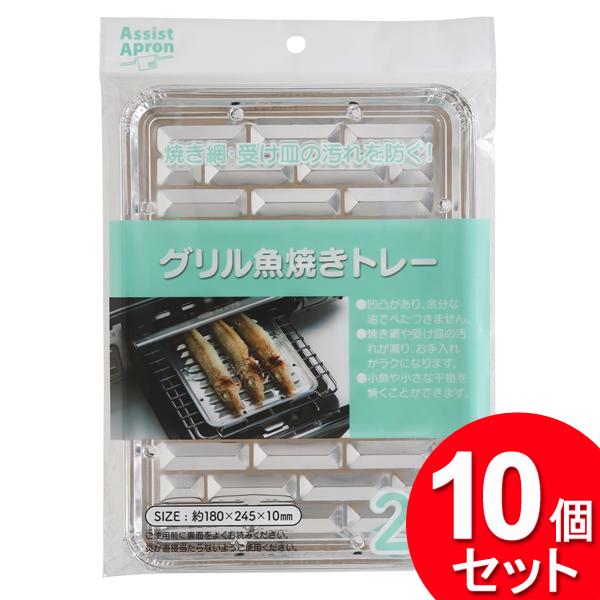 焼き魚の調理に便利な使い捨てトレーです。◆ 魚がくっつきにくい波型成型です。◆ 焼き網の隙間から落ちる小魚や小さな干物なども焼くことができます。◆ 焼き網や受け皿の汚れが減り、使用後のお手入れが簡単です。◆ 手を傷つけにくい縁巻き加工をして...