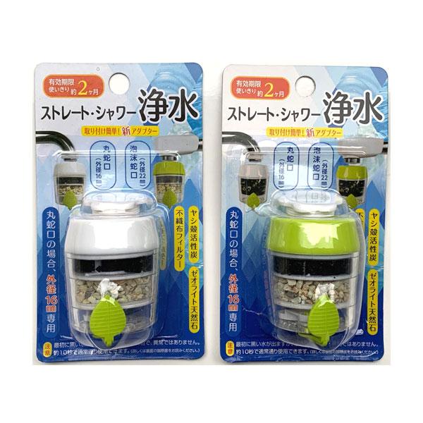 ストレート・シャワー浄水蛇口です。◆ 切り替えレバーでストレート、シャワーの切り替えができます。◆ 丸蛇口（外径16mm）、及び泡沫蛇口（外径22mm）に使用できます。（丸型水栓の場合、付属部品使用。）※ 使用開始時には黒い水が出ますが、活...