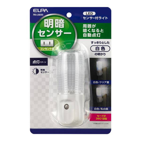 暗くなると自動で点灯するコンセント式LEDライトです。◆ 直接コンセントに差し込むだけですぐにご使用いただけます。◆ 暗くなると自動的に点灯し、明るくなると消灯します。◆ プラグ部分には電気火災を予防する耐トラッキングカバー付です。◆ 光源...