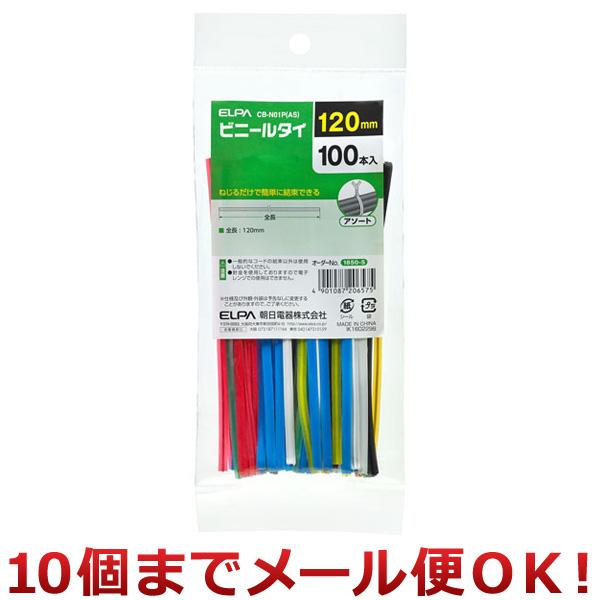 ※ メール便でお届けできるサイズを超えた数量のご注文は、送料・配送方法の変更をお願いする場合がございます。予めご了承ください。針金使用のビニールタイです。◆ ねじるだけで簡単に結束できます。・ 入数　： 100 本・ カラー　： アソート・...