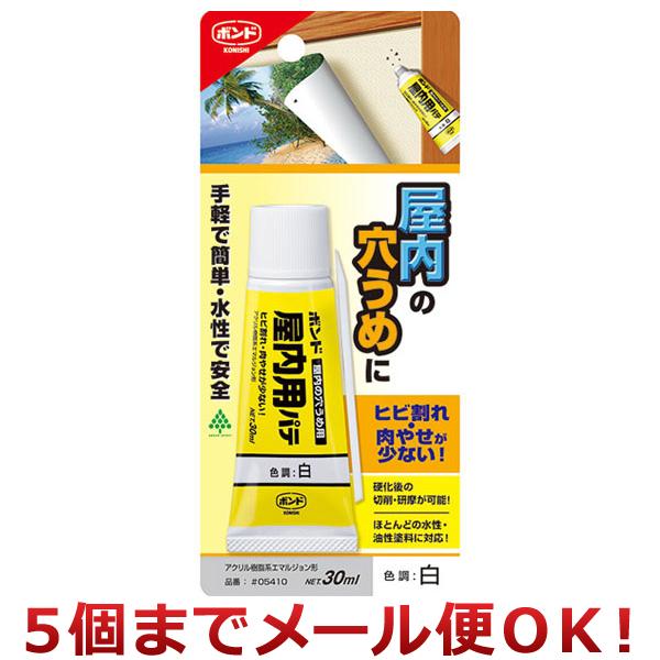 ※ メール便でお届けできるサイズを超えた数量のご注文は、送料・配送方法の変更をお願いする場合がございます。予めご了承ください。屋内用穴埋め材です。◆ 屋内壁（石膏ボード、木材、コンクリート）の凹凸、釘穴割れの補修や下地調整に。◆ 乾燥後、ヒ...