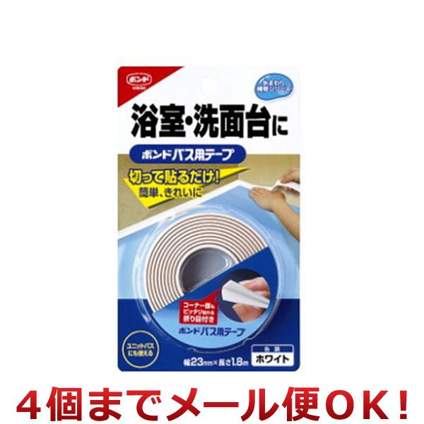 ※ メール便でお届けできるサイズを超えた数量のご注文は、送料・配送方法の変更をお願いする場合がございます。予めご了承ください。簡単作業　耐水性　耐久性　折り目付き◆ 切って貼るだけ！　テープ状で、折り目もついていて簡単に作業できる水まわり用...