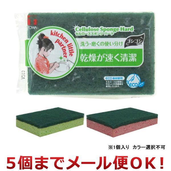 ※ メール便でお届けできるサイズを超えた数量のご注文は、送料・配送方法の変更をお願いする場合がございます。予めご了承ください。キッチン用スポンジです。◆ セルロース面と不織布面で洗う・磨くの使い分けができます。◆ 乾燥が速く、清潔です。◆ ...