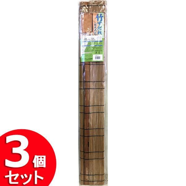 炭火着色の竹すだれです。◆ 夏の暑さ対策や日差し対策に。◆ 室内用です。※ 天然素材の性質上、表示サイズと多少異なる場合があります。同じ場所に連ねてご使用になる場合、風合いや節目が多少異なる場合があります。※ 炭火着色すだれには、袋から出し...