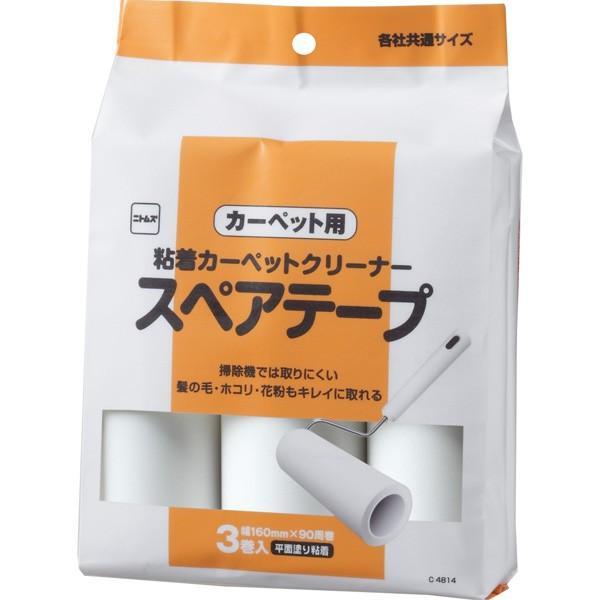 カーペットお掃除用粘着スペアテープ3巻セットです。◆ 髪の毛・ホコリ・花粉もきれいに取れる。・ 入数　： 3 巻（幅 160mm × 90周）・ サイズ（約）　： 巻芯内径 / 38 mm　幅 / 160 mm・ 材質　： 基材 / 紙　粘...