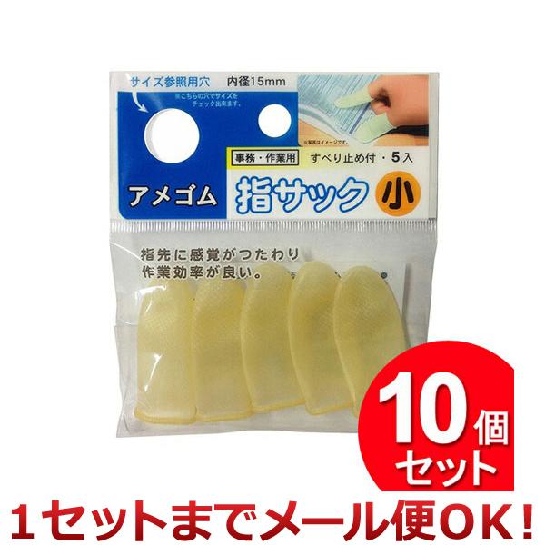 ※ メール便でお届けできるサイズを超えた数量のご注文は、送料・配送方法の変更をお願いする場合がございます。予めご了承ください。事務・作業用指サックです。◆ 指先に感覚がつたわるので作業効率が良い。◆ 表面に施した突起による強力なすべり止め効...