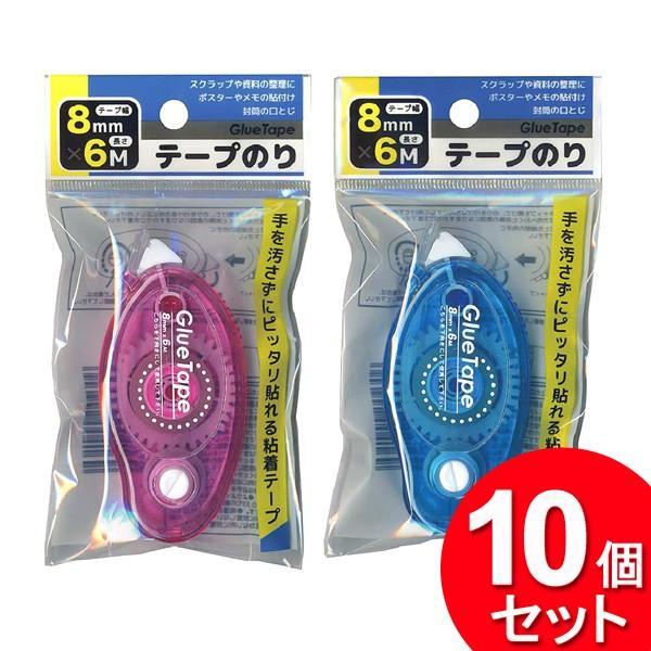 使い切りタイプのテープのりです。◆ スクラップや資料の貼付け、ポスターやメモの貼付け、封筒の口とじなどに。◆ 手を汚さずにピッタリ貼れる！・ セット数　： 10 個セット・ 本体カラー　： 2 色アソート（ブルー / ピンク）　※ カラーは...
