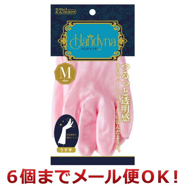 ※ メール便でお届けできるサイズを超えた数量のご注文は、送料・配送方法の変更をお願いする場合がございます。予めご了承ください。まるでパールのベールに包んだようなつるっと透明感のゴム手袋。◆ ゆびさきフィットのうす手です。◆ 内面にはパウダー...