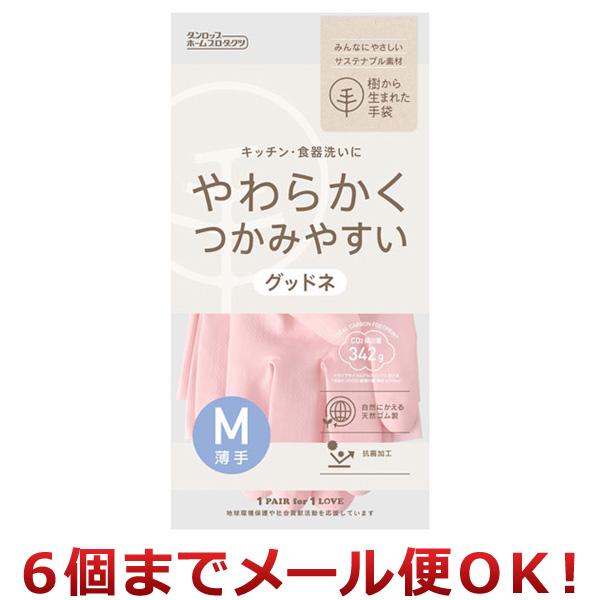 ※ メール便でお届けできるサイズを超えた数量のご注文は、送料・配送方法の変更をお願いする場合がございます。予めご了承ください。自然由来の天然ゴム製だからCO2排出量が少ない、「樹から生まれた手袋」です。◆ ゆびさきフィットの薄手です。内面は...