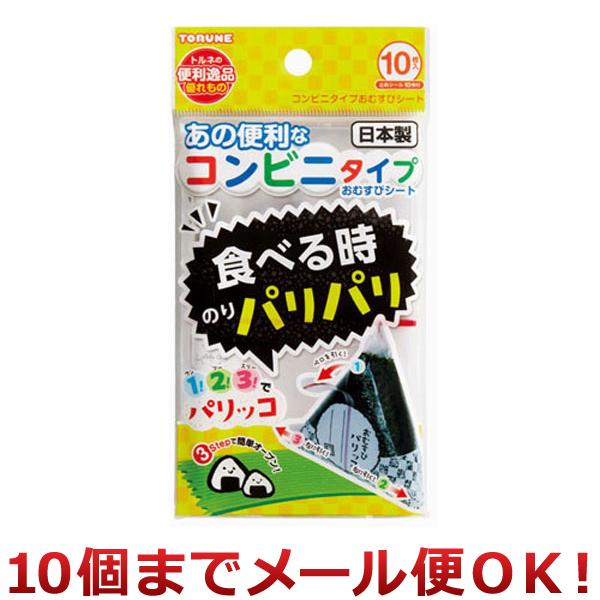 ※ メール便でお届けできるサイズを超えた数量のご注文は、送料・配送方法の変更をお願いする場合がございます。予めご了承ください。取り外しラクラク、コンビニタイプのおむすびラップです。◆ 1、2、3ステップで袋の取り外しができます。・ 入数　：...