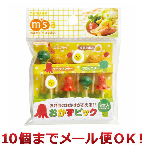 ※ メール便でお届けできるサイズを超えた数量のご注文は、送料・配送方法の変更をお願いする場合がございます。予めご了承ください。お弁当用ピックです。◆ おべんとうのデコレーションに。・ 入数　： 8 本（4種 × 各2本）・ サイズ（約）　：...