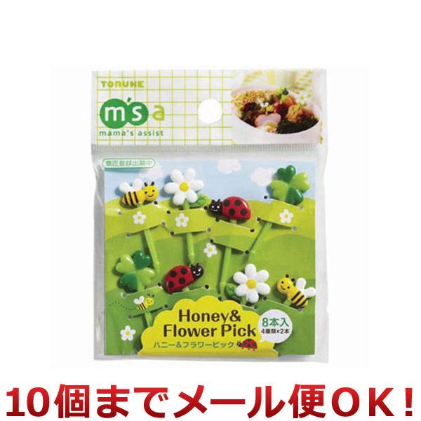 ※ メール便でお届けできるサイズを超えた数量のご注文は、送料・配送方法の変更をお願いする場合がございます。予めご了承ください。お花とミツバチの可愛いおかず用ピックです。◆ お弁当やパーティ、遠足、ピクニック等に大活躍！※ 電子レンジ・冷蔵庫...