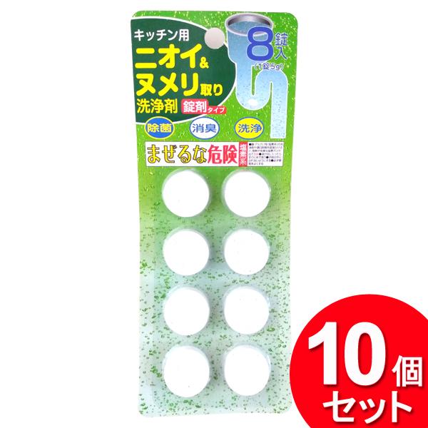 キッチンのニオイ・ヌメリ取り用塩素系洗浄剤です。◆ シンク台の排水口・ストレーナー・三角コーナーの洗浄・消臭・除菌に。◆ 排水口には1錠入れ、ストレーナーや三角コーナーは約2Lの水に1錠入れてつけ置きし、30分後に水ですすぐだけ。※ 本品は...