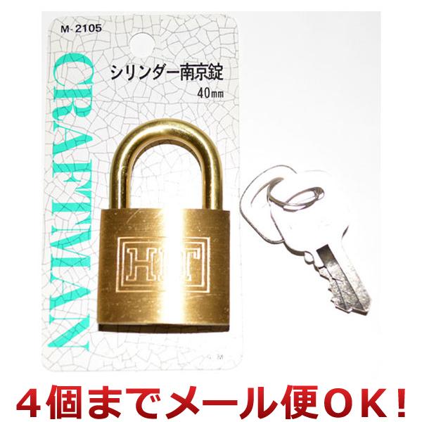 ※ メール便でお届けできるサイズを超えた数量のご注文は、送料・配送方法の変更をお願いする場合がございます。予めご了承ください。幅広く使用できるタイプの南京錠です。◆ ロッカー・倉庫や門扉の戸締り・かばん・ツールボックスなど、様々な用途にお使...