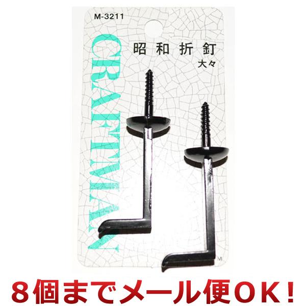 ※ メール便でお届けできるサイズを超えた数量のご注文は、送料・配送方法の変更をお願いする場合がございます。予めご了承ください。額吊用金具です。◆ 木部へねじ込んで使えます。※ 石膏ボード・砂壁・新建材には不適当です。・ サイズ（約）　： 幅...