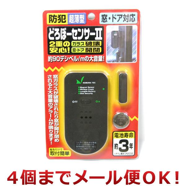 ※ メール便でお届けできるサイズを超えた数量のご注文は、送料・配送方法の変更をお願いする場合がございます。予めご了承ください。窓・ドア対応の超薄型防犯アラームです。◆ 本体をガラス面に貼るだけで、侵入盗によるガラス破壊と窓の開閉を見張ります...