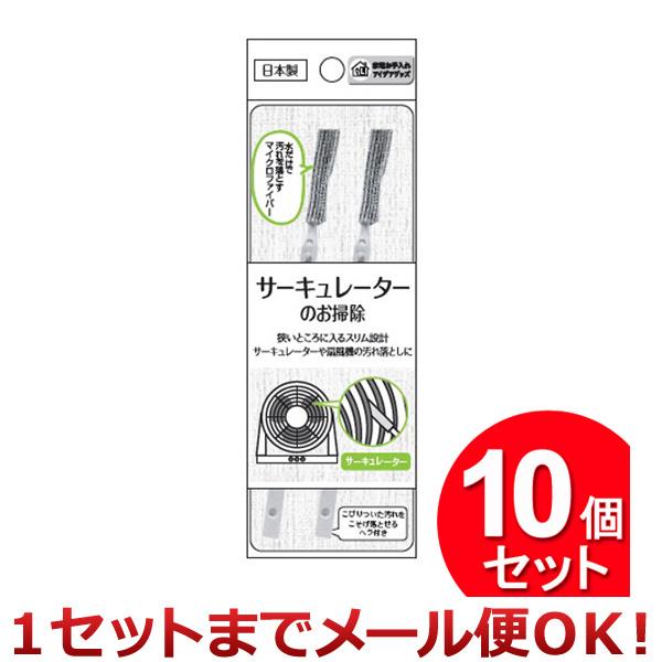 ※ メール便でお届けできるサイズを超えた数量のご注文は、送料・配送方法の変更をお願いする場合がございます。予めご了承ください。サーキュレーターのすき間など、狭いところの掃除に便利なクリーナーです。◆ 極細繊維を使用したすきまスティックで細か...