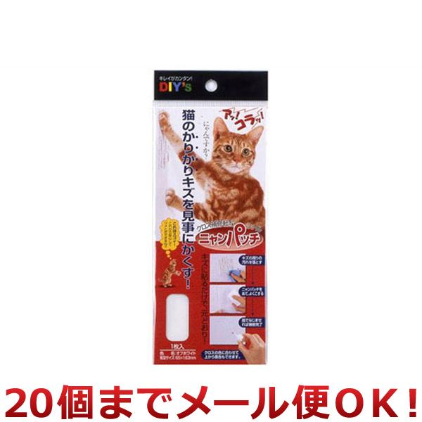 ※ メール便でお届けできるサイズを超えた数量のご注文は、送料・配送方法の変更をお願いする場合がございます。予めご了承ください。猫のツメとぎ跡を補修するクロス補修転写シールです。◆ 「こすってはがす」のカンタン作業でネコがクロスや壁紙に作る削...