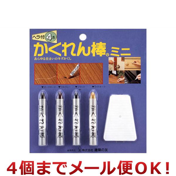 ※ メール便でお届けできるサイズを超えた数量のご注文は、送料・配送方法の変更をお願いする場合がございます。予めご了承ください。住まいのキズ隠しに！　気になる床や柱、家具のキズを手軽に補修できるクレヨン状の補修材です。◆ かわいいミニサイズで...