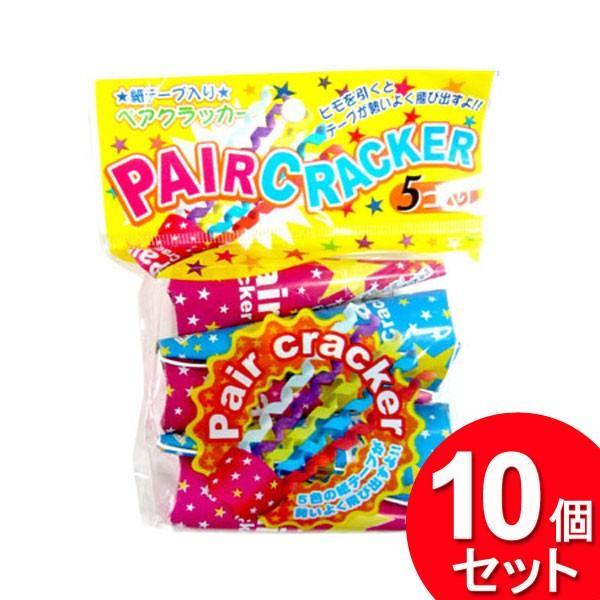 紙テープが飛び出す定番タイプのクラッカーです。◆ 飛出口や底部に手がかからないように持ち、引き紐を引くと発音し、紙テープが約2m飛び出します。◆ 対象年齢7歳以上。※ 火薬使用・危険・正しく使い、分解しないでください。※ 決してのぞかないで...