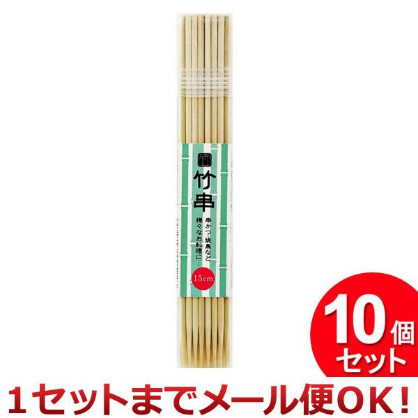 ※ メール便でお届けできるサイズを超えた数量のご注文は、送料・配送方法の変更をお願いする場合がございます。予めご了承ください。ケース入りの竹串です。◆ 串かつ、焼鳥などのお料理に。・ セット数　： 10 個セット・ 内容量（約）　： 1個あ...