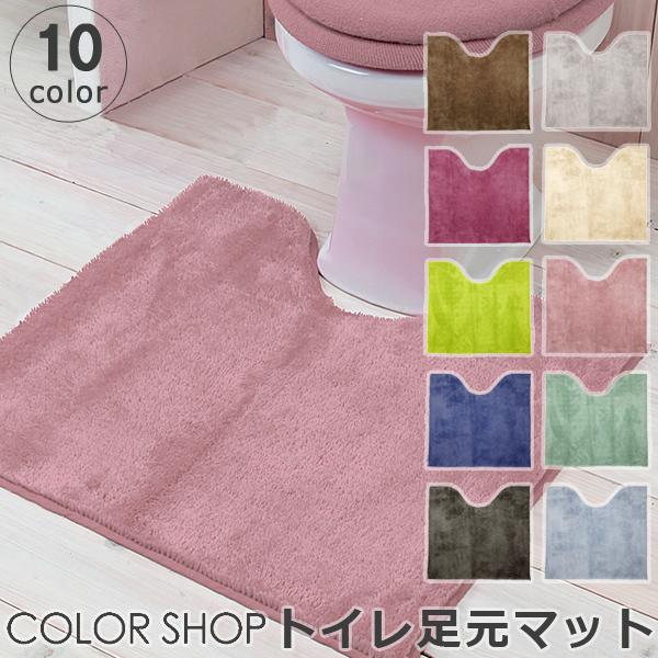 シンプルなデザインのトイレ用足元マットです。◆ マットは”すべりにくい加工”済み。◆ カラーバリエーションが豊富で季節やインテリアにあわせて選べます。・ カラー　： ライトグレー、ベージュ、スモークピンク、スモークグリーン、スモークブルー、...
