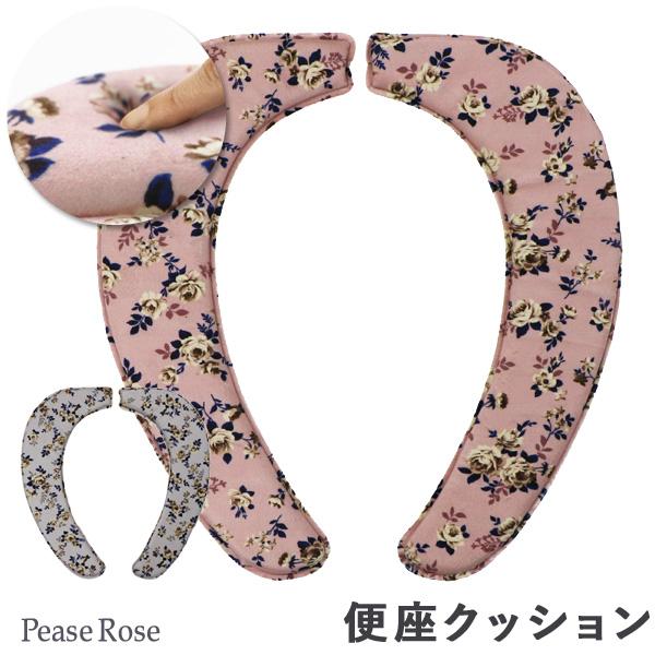 サラッと、ふんわり、やわらか。ソファみたいな座りごこちの便座クッションです。◆ U型・O型・洗浄暖房型のどの形状の便座にも使用可能。◆ おくだけでピタッと吸着。取り付け簡単。◆ 弱水流で洗濯OK！洗濯ネットに入れて丸洗いができます。◆ ロマ...