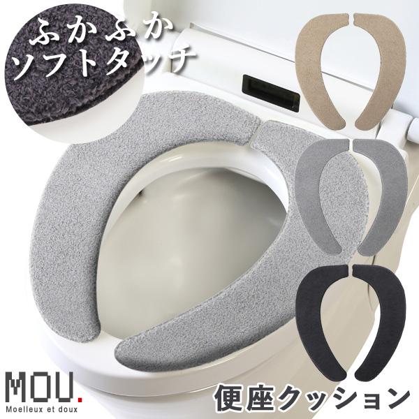 ソフトタッチでふかふか！ソファみたいな座りごこちの便座クッションです。◆ U型・O型・洗浄暖房型のどの形状の便座にも使用可能。◆ おくだけでピタッと吸着。取り付け簡単。◆ 弱水流で洗濯OK！洗濯ネットに入れて丸洗いができます。◆ シリーズで...