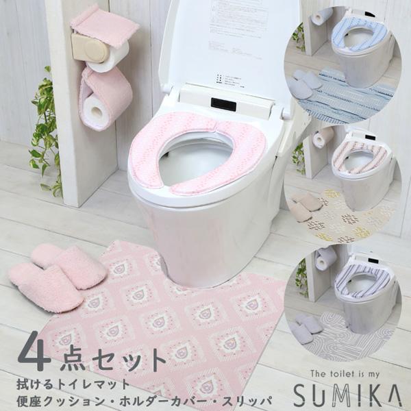 選べる4柄、シンプルなデザインのトイレファブリックシリーズ。◆ 拭けるトイレマット、便座クッション、ペーパーホルダーカバー、スリッパの４点セットです。◆ 便座クッションはやわさら布地タイプ・ふわもこシープボアタイプからお選びいただけます。◆...