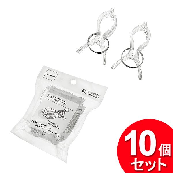ポリカーボネート製の洗濯バサミ20個セットです。◆ 割れにくく長持ちするポリカーボネート製です。◆ クリアカラーのシンプルなデザインです。◆ 物干し竿の上からしっかり挟める！・ セット数　： 10 パック（1パックあたり2個入 × 10 ＝...